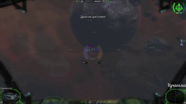 Darkstar One | Часть 3