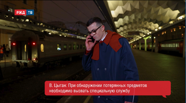 Контроль за работой вокзала || Рабочий момент | РЖД ТВ