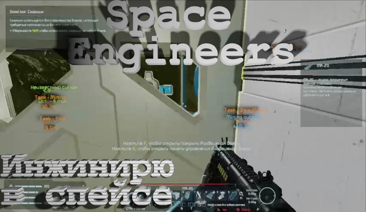 Space Engineers. инжинирю в спейсе.