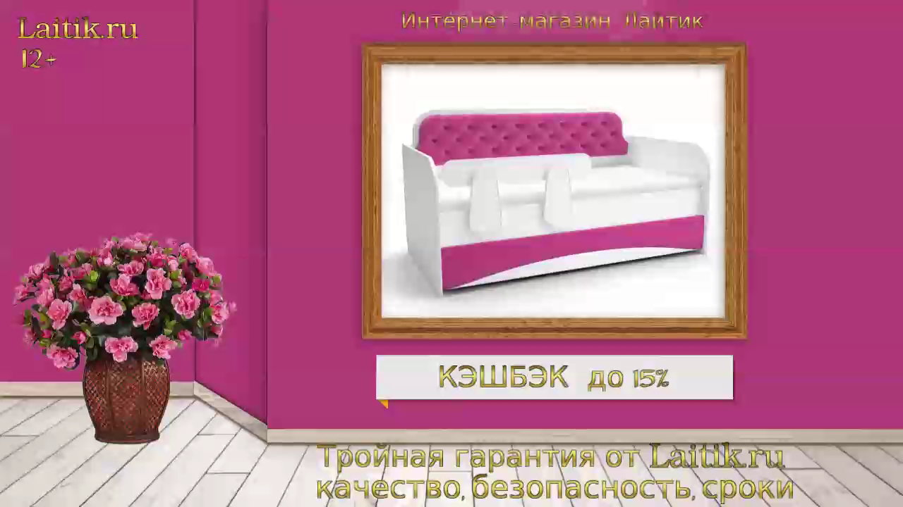 Тахта кровать с мягкой спинкой. Детская мебель. Интернет-магазин Лайтик