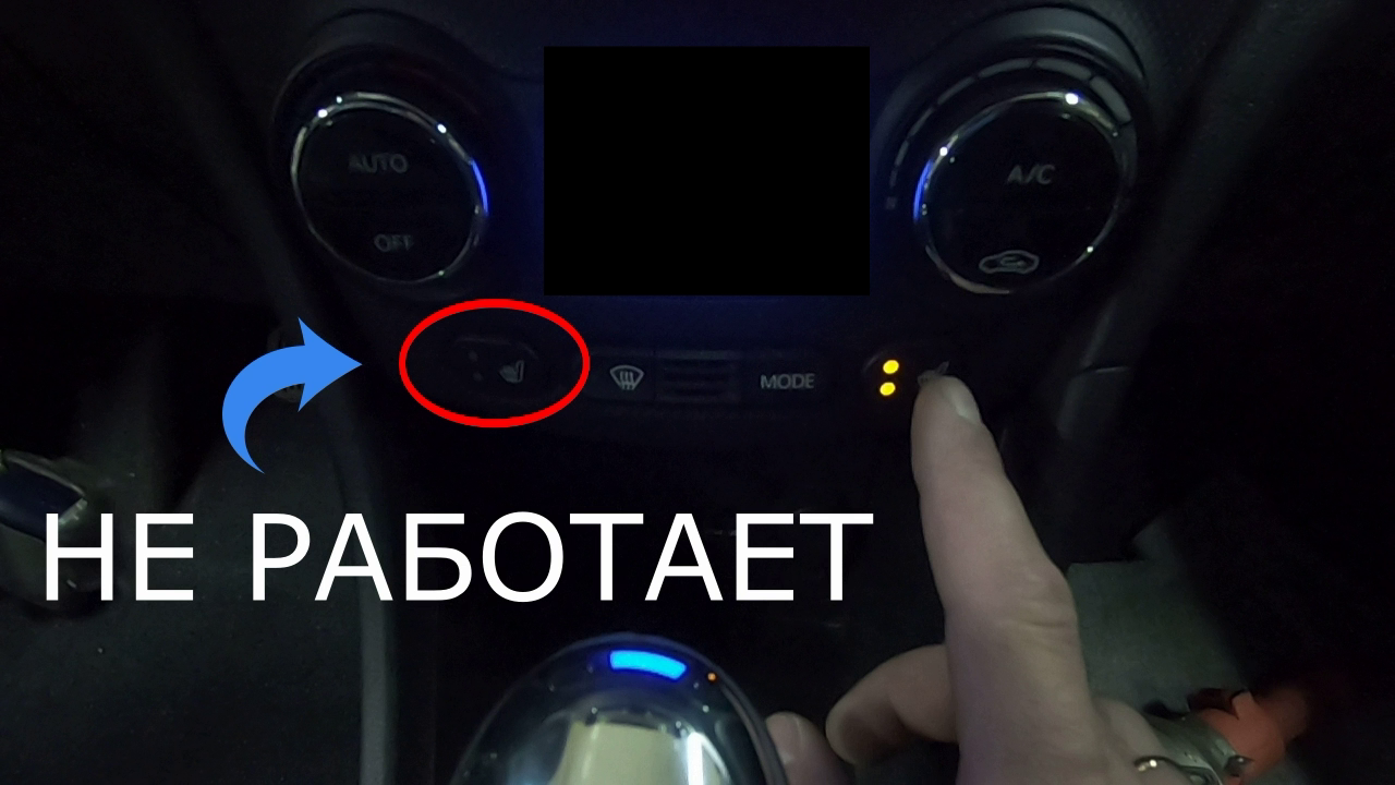 НЕ ВКЛЮЧАЕТСЯ подогрев сидения Hyundai Solaris / ИСПРАВЛЯЕМ