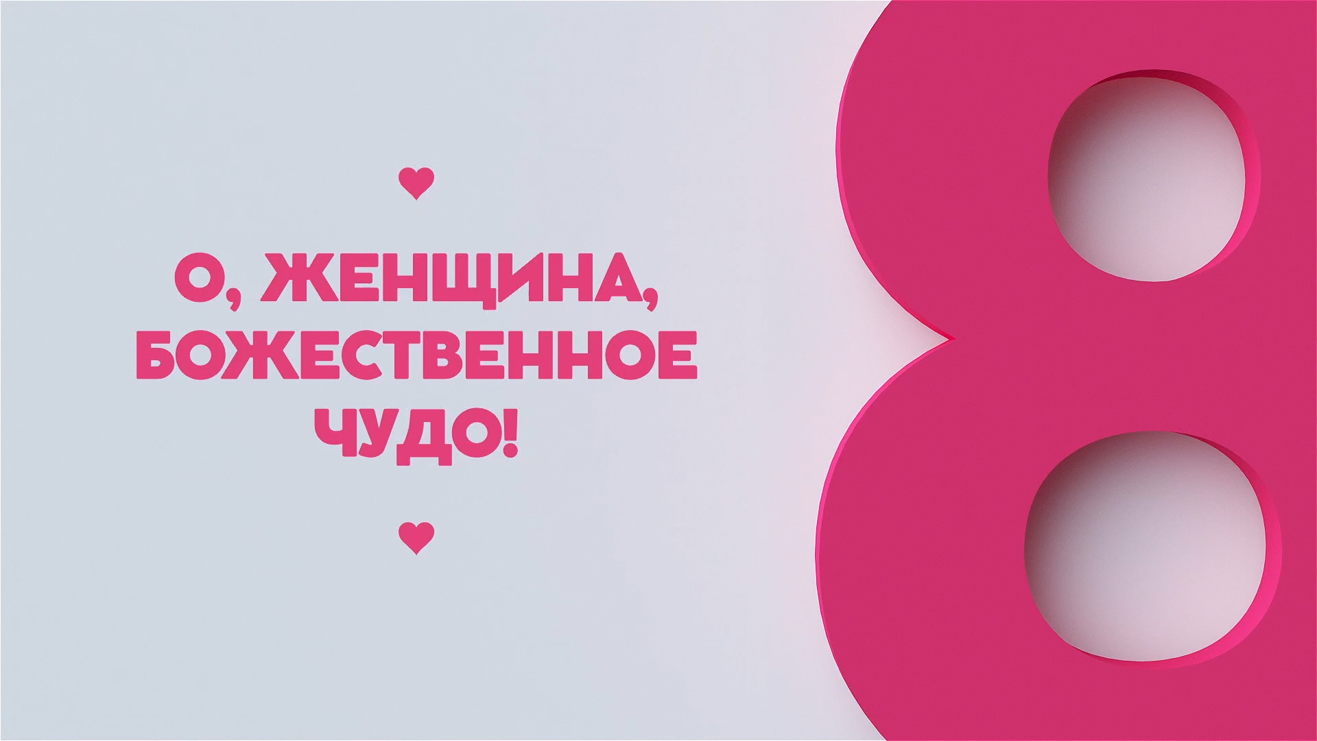 Праздничный концерт, посвященный Международному женскому дню