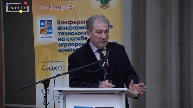 ИД «Коннект» ИТ в АПК Владимир Герасименко, САФИБ Отечественное решение удале.mp4