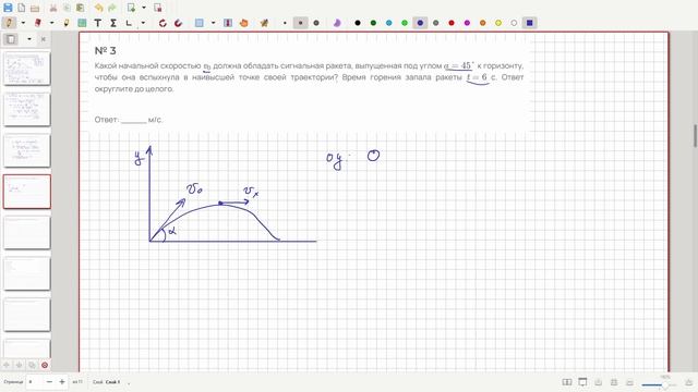 Практика №9. Движение тела, брошенного под углом к горизонту. Разбор задач.