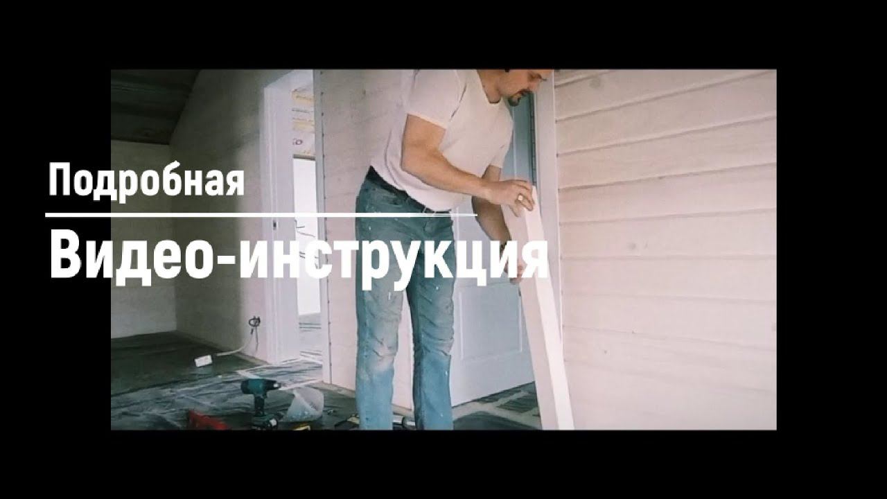 Интро | Видео-Инструкция "ПФ Лестница - Собери сам"