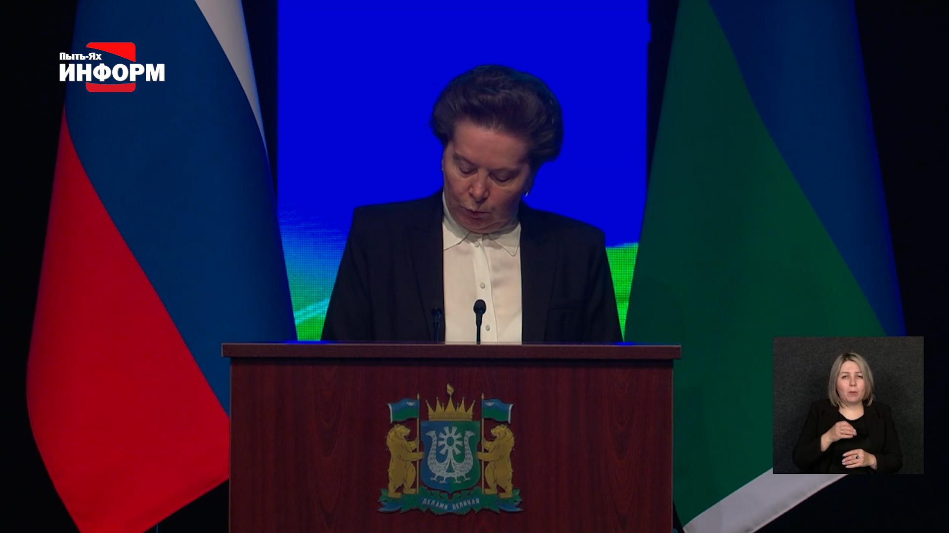 Наталья Комарова выступила с ежегодным отчетом