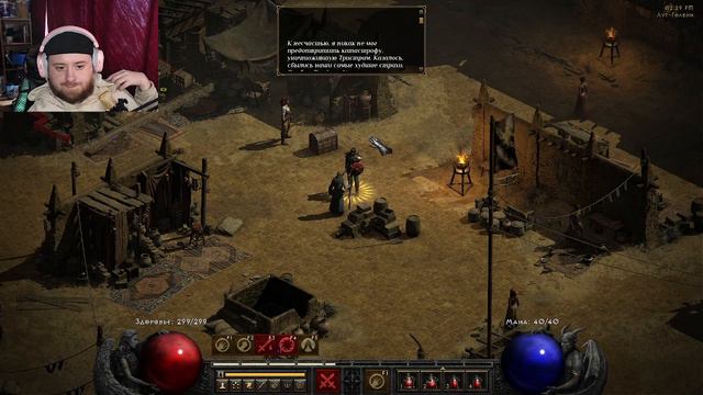 Всё ещё достойна....Diablo II: Resurrected#2