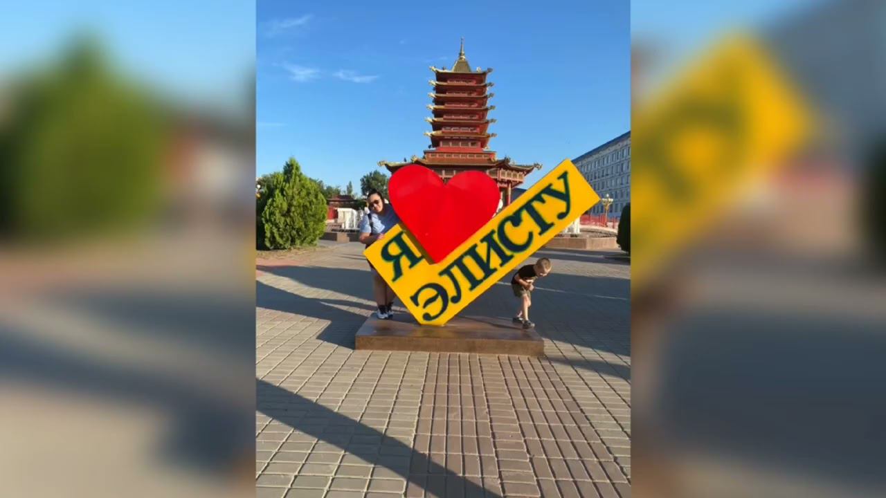 ДОРОГА К МОРЮ / НАШИ 5500 КМ / ЧАСТЬ 2 / РЕСПУБЛИКА КАЛМЫКИЯ / ЭЛИСТА