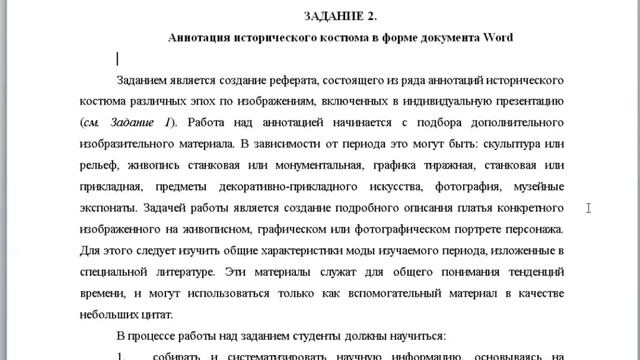 АК  ЗАДАНИЯ КОСТЮМ Античность-16 в. Вводная лекция