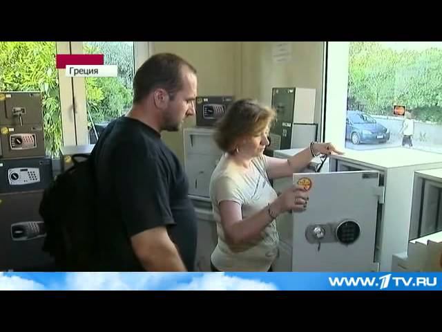 Финансовый кризис заставил греков скупать сейфы