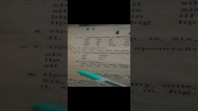 старков Диксон 5 класс Учебник англ языка для начинающих Правила чтения букв VID_20221119_153357.mp4