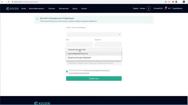Обзор биржи KuCoin.  Как пополнить и продать криптовалюту на KuCoin.