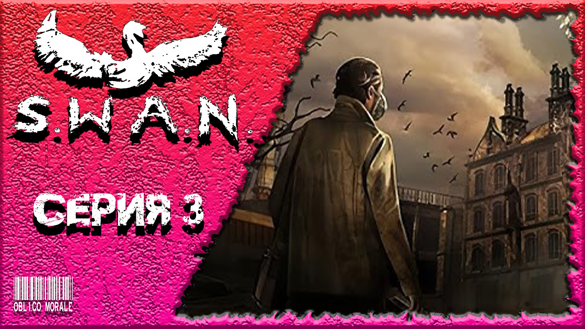 МУЗЫКАЛЬНАЯ ЖЕНЩИНА ▶️ S.W.A.N. Chernobyl Unexplored #3