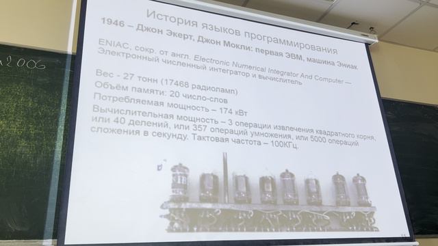 09.09.2024 Первая лекция по ООП (введение, история развития языков)
