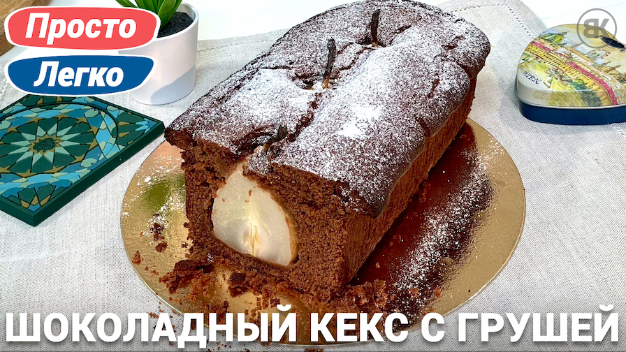 Кекс на молоке