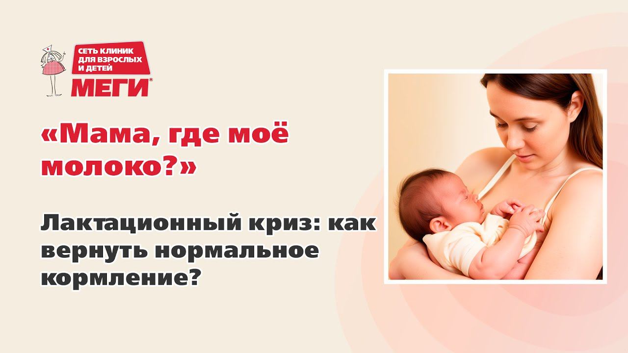 Что делать, если мало молока?