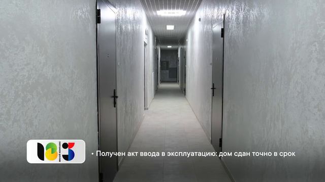 ЖК "18/3" март 2024