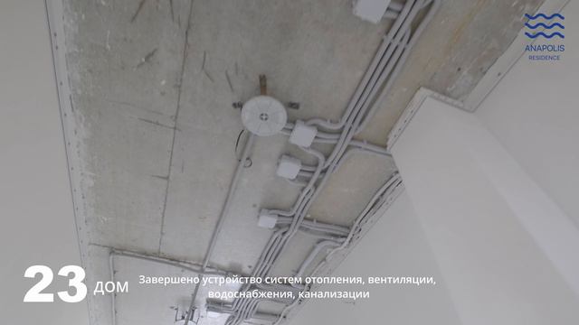 ЖК Anapolis Residence // Ход строительства в апреле 2024