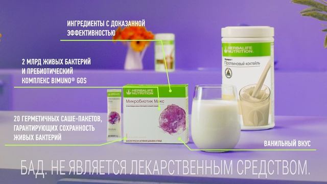 Микробиотик Макс