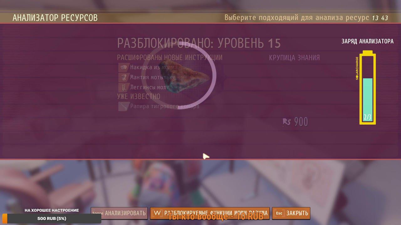 Grounded #5  Победили Человея, нашли Доктора Уенделла