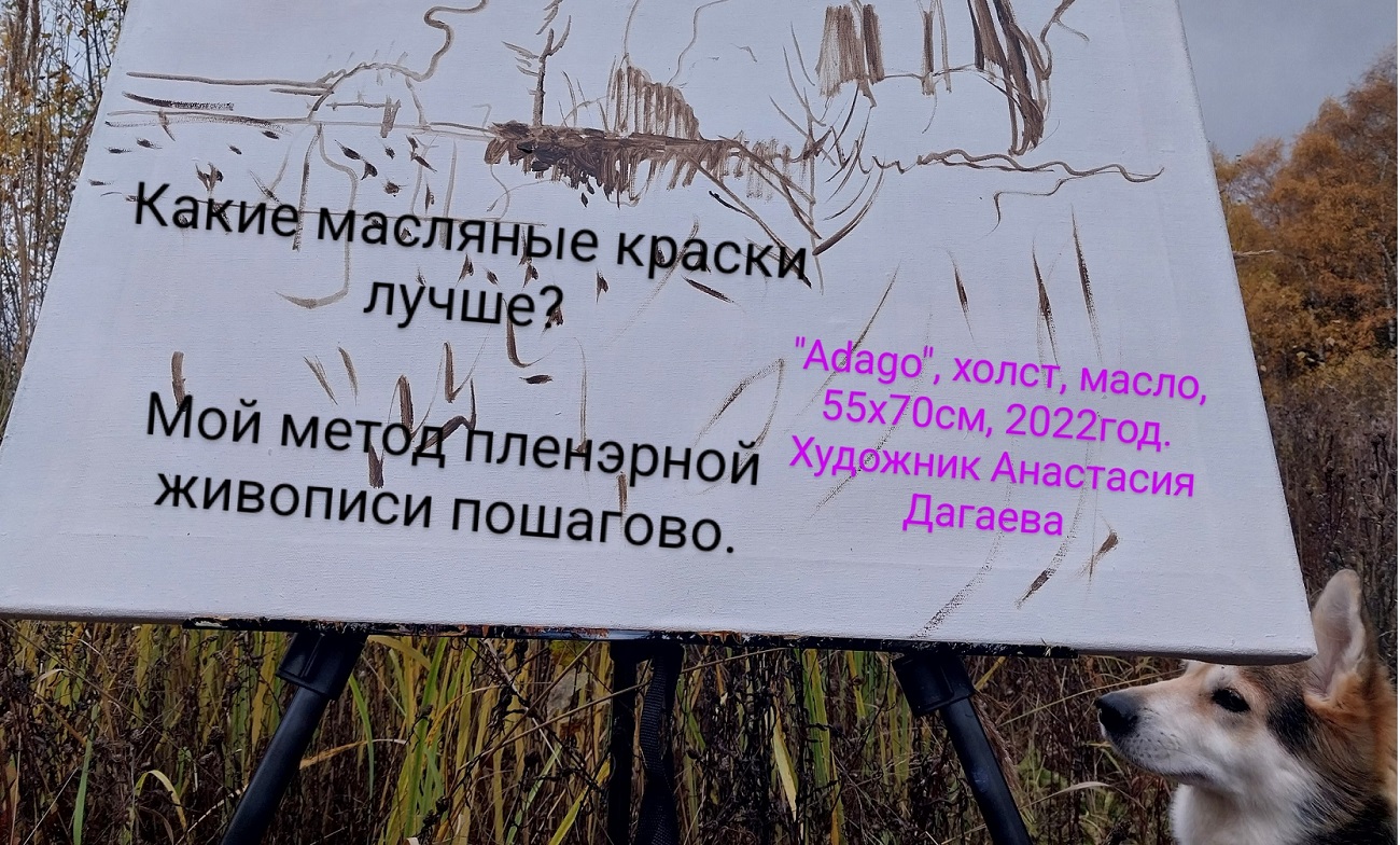Мой метод пленэрной живописи. Академизм+ импрессионизм! #живопись #пейзаж
