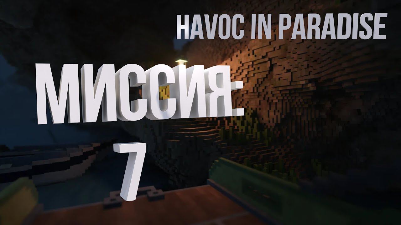 Teardown PART TWO — прохождение и гайд. Как пройти HAVOC IN PARADISE.