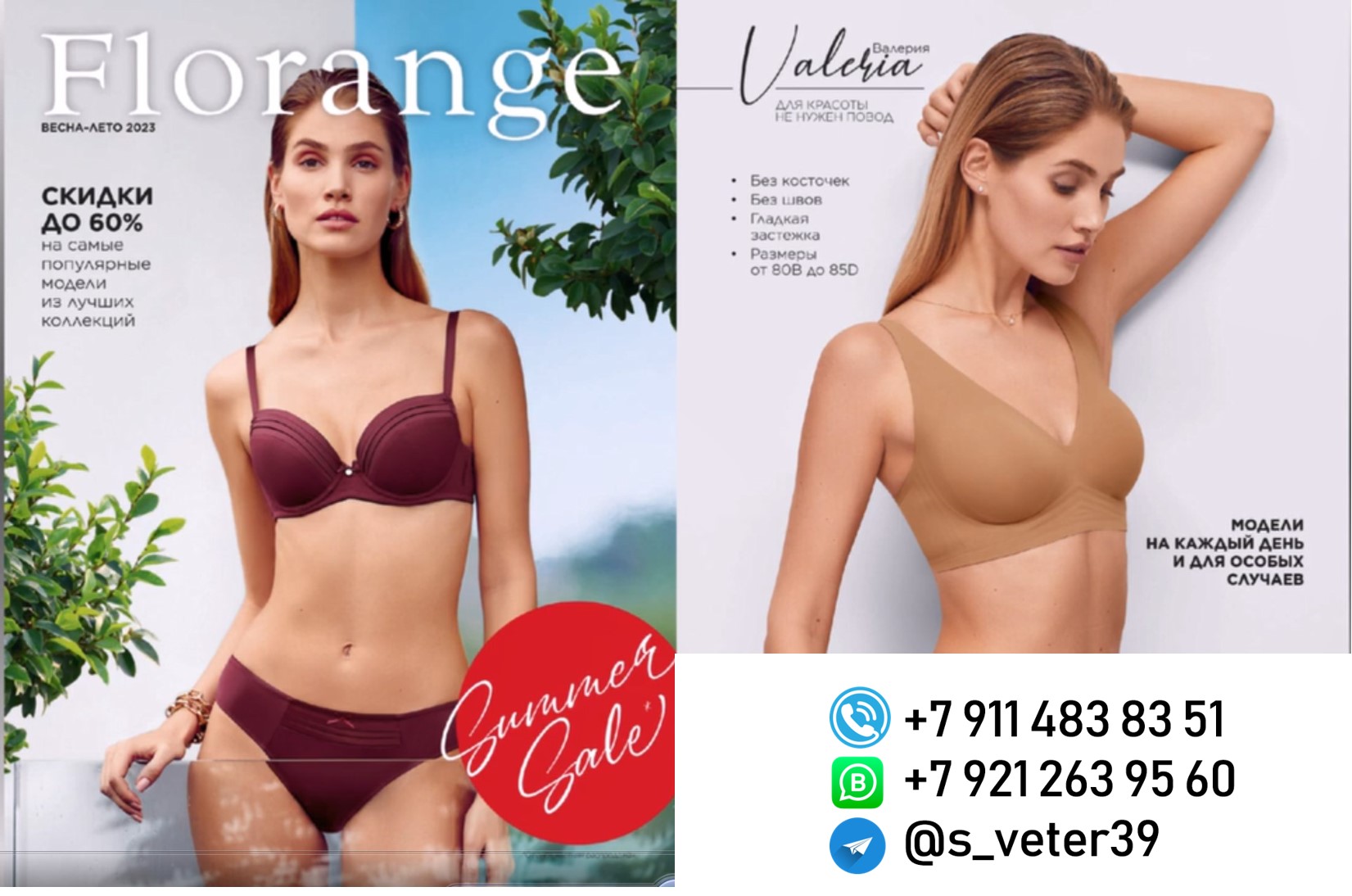 Каталог Florange (Флоранж) Весна-Лето 2023 года — видеообзор без комментариев и рекламы