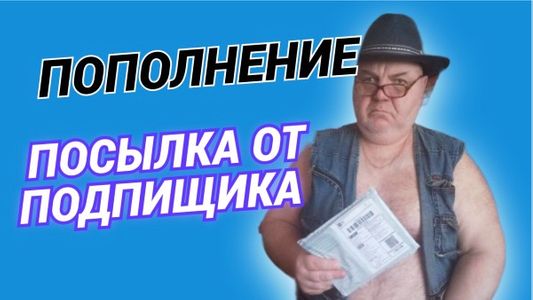 33.Монета подарок. Подарок от подлищика..