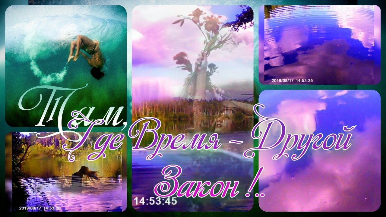 НЕИЗВЕСТНЫЕ НА ГЛУБИНЕ - как продолжение к "Существуют ли Озёрные Монстры ?" ( Озеро " Лещевик " )