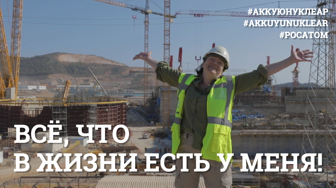 Всё, что в жизни есть у меня!