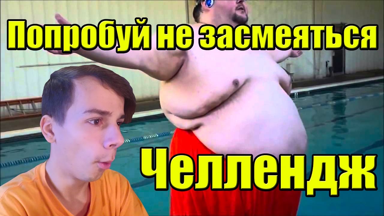 Тест на психику #5 засмеялся проиграл