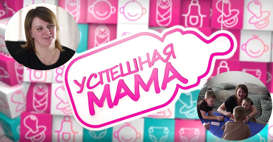 Успешная мама #20 Анна Хорсева