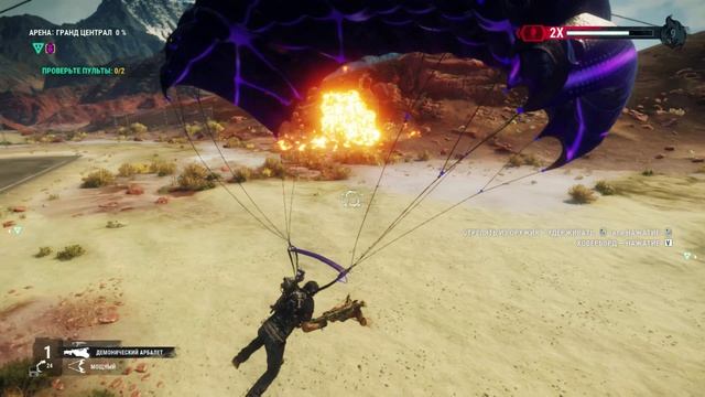 Just Cause 4 мелкая прогулка