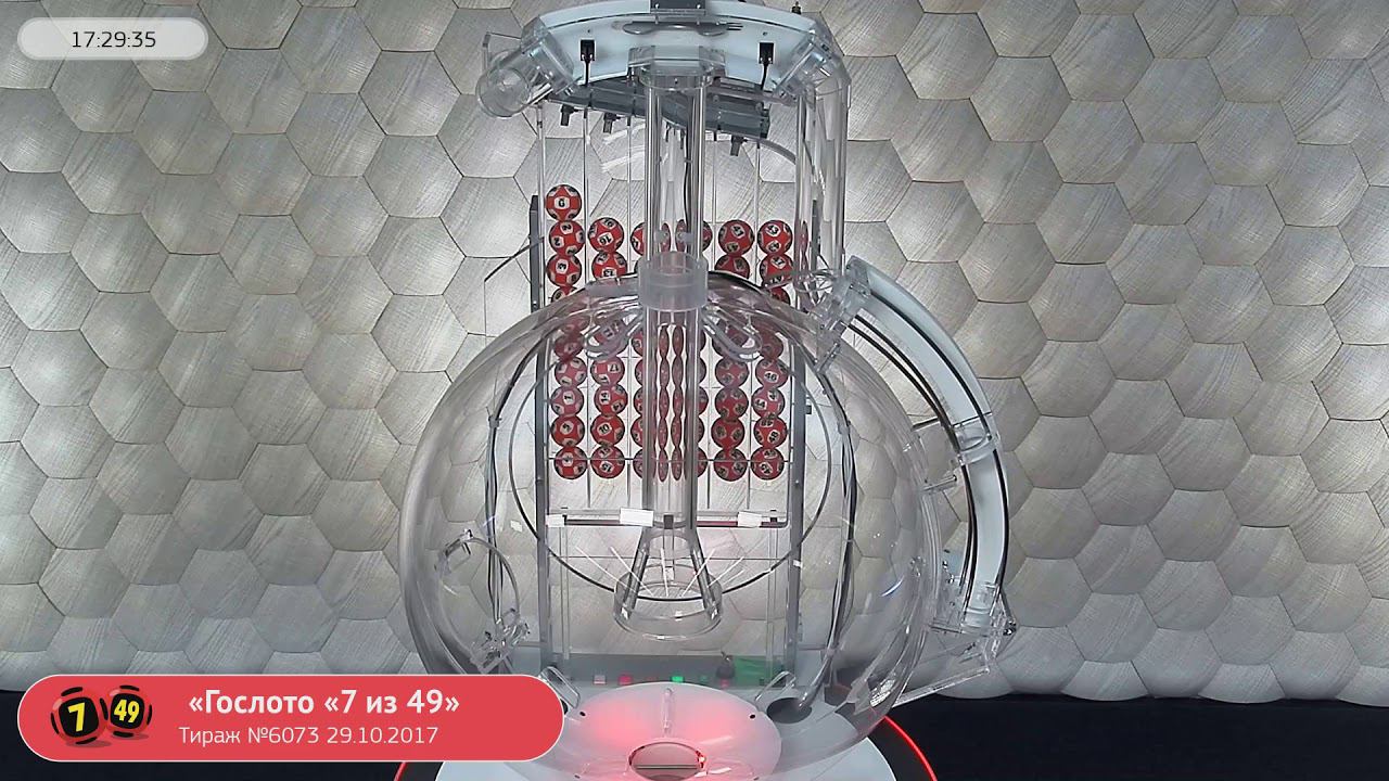 Столото представляет | Лотерея «Гослото «7 из 49». Тираж №6073  от 29.10.2017 г.