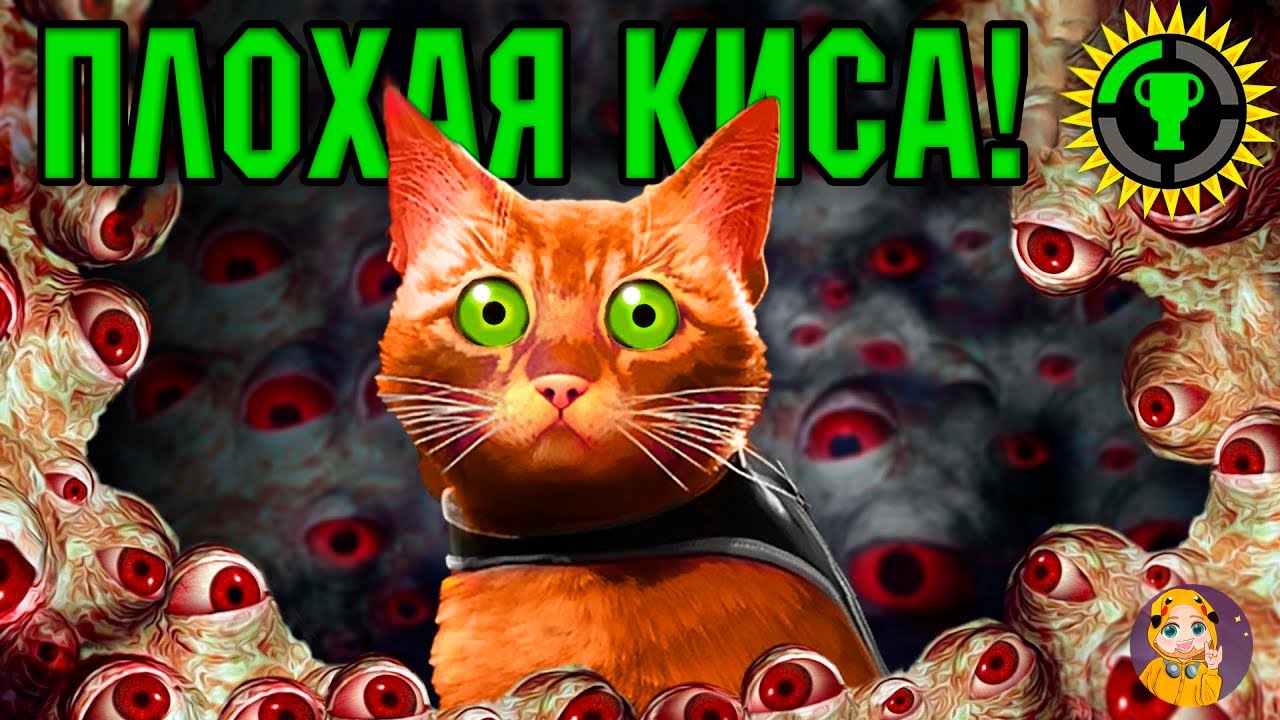 ИГРОВАЯ ТЕОРИЯ: Этот кот УНИЧТОЖИЛ человечество!