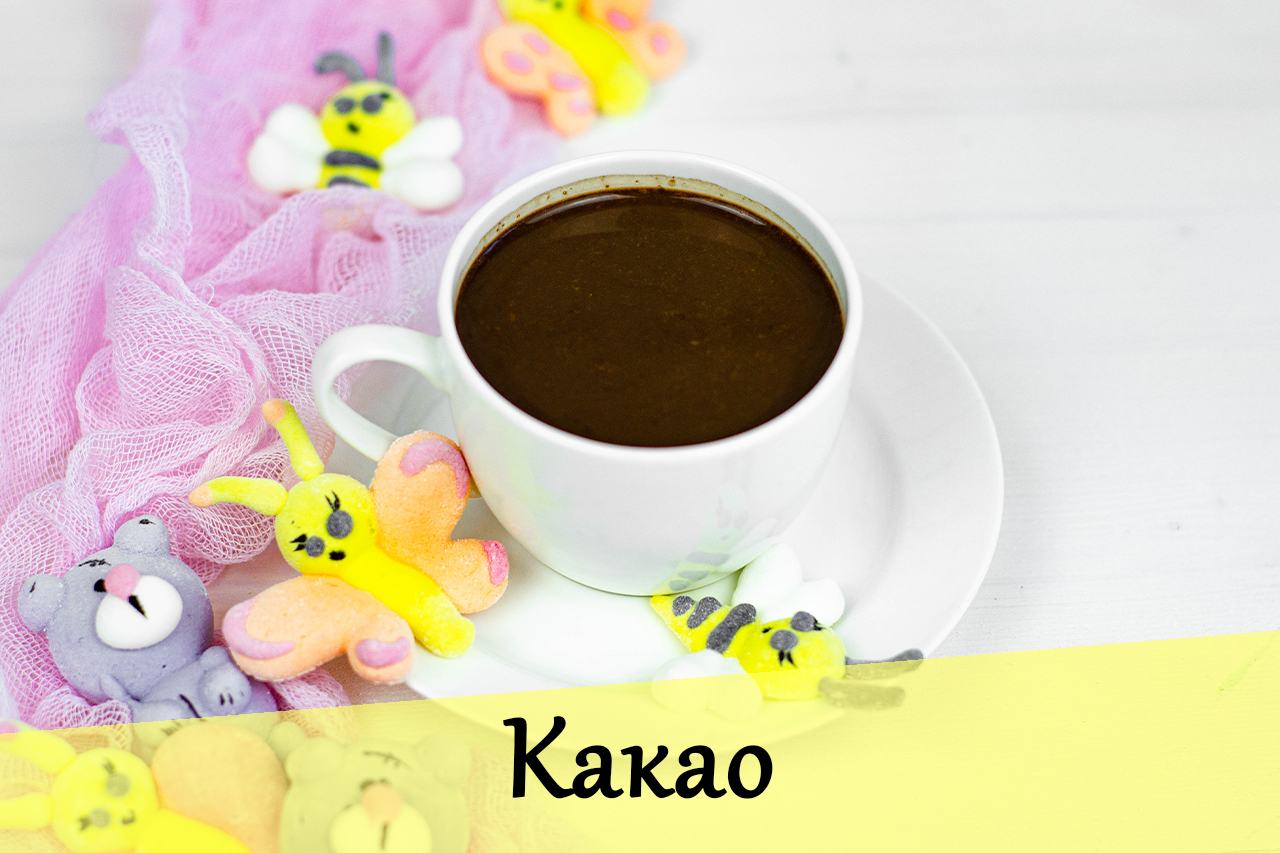 Рецепт безумно вкусного какао!☕