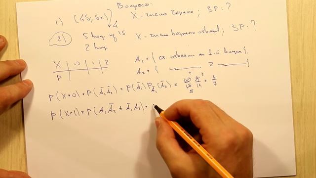 Закон распределения дискретной случайной величины. Ответы