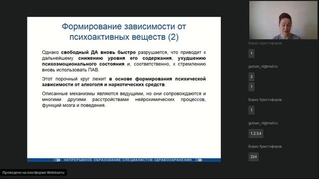 Петрунько ОВ Патогенез синдрома зависимости от алкоголя