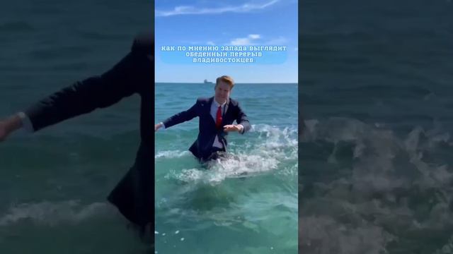 Они, правда, думают, что мы каждый день на море купаемся? 😁