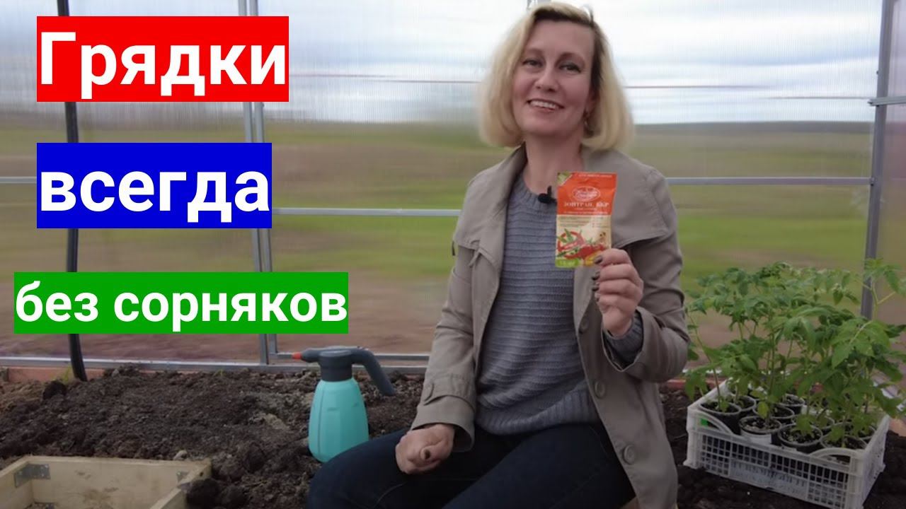 Убойное средство от надоедливых сорняков. Как обойтись без прополки в борьбе с сорняками