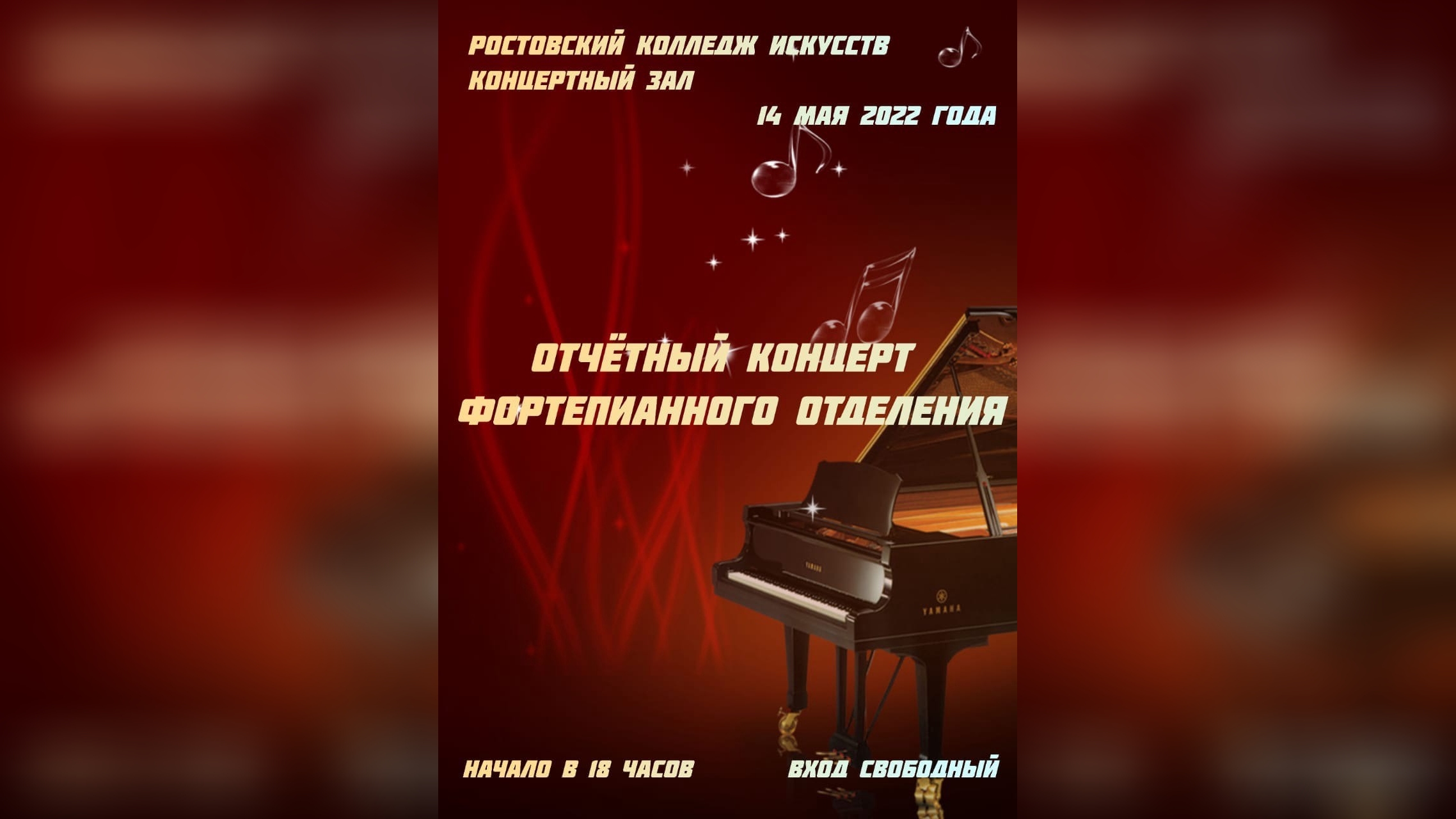 20220514 Концерт