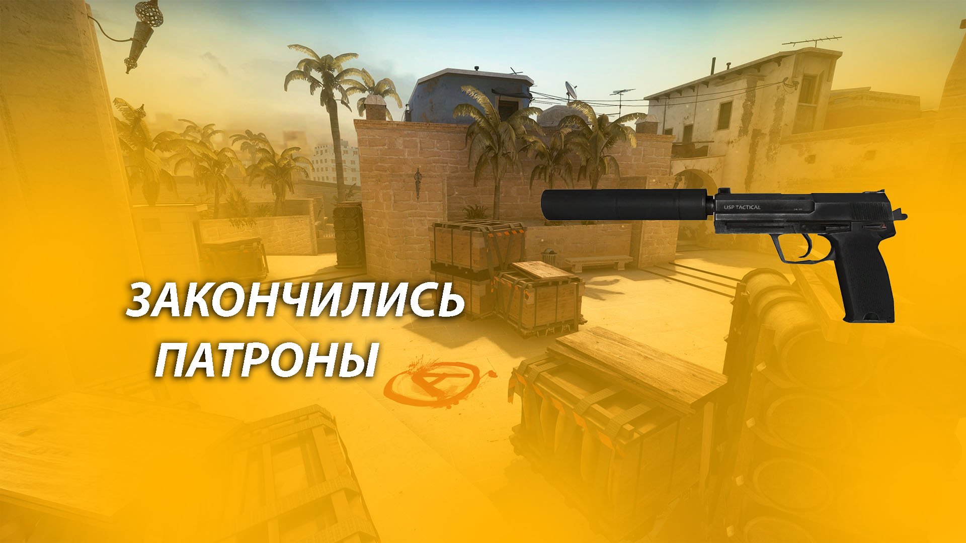 КС ГО - игра против опытных ботов