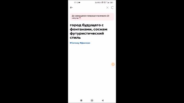 О приложении "Шедеврум" от Яндекса