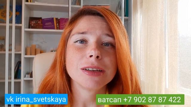 ГАДАНИЕ НА ОТНОШЕНИЯ. РАСКЛАДЫ  НА МУЖЧИНУ. #ГАДАНИЕ ОНЛАЙН НА ЛЮБОВЬ таро. ТАРОЛОГ Ирина Светская