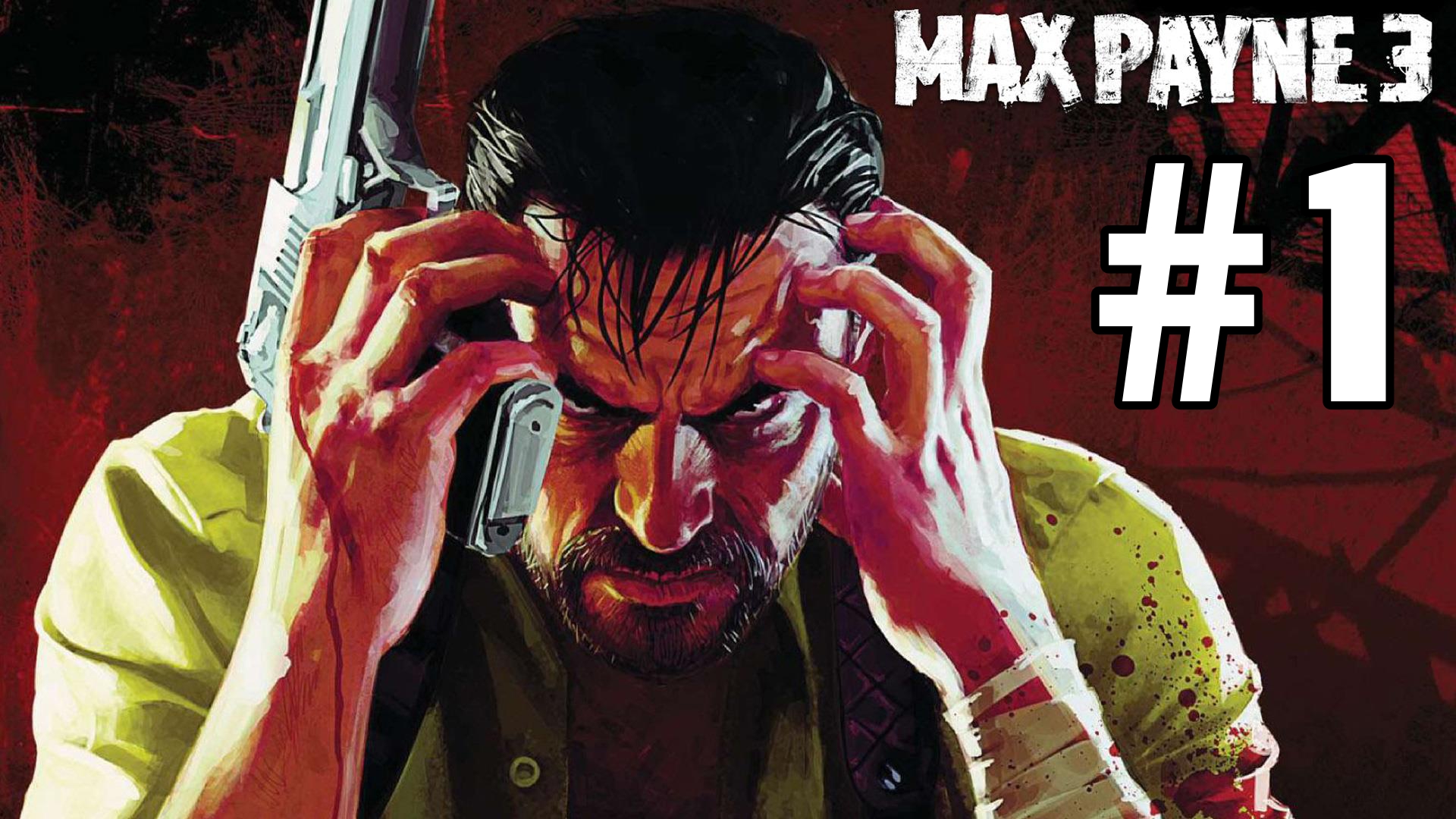Max Payne 3 - Последняя Максимальная Боль #1