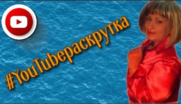 3 Пассивных способа коллаборации Как раскрутить канал