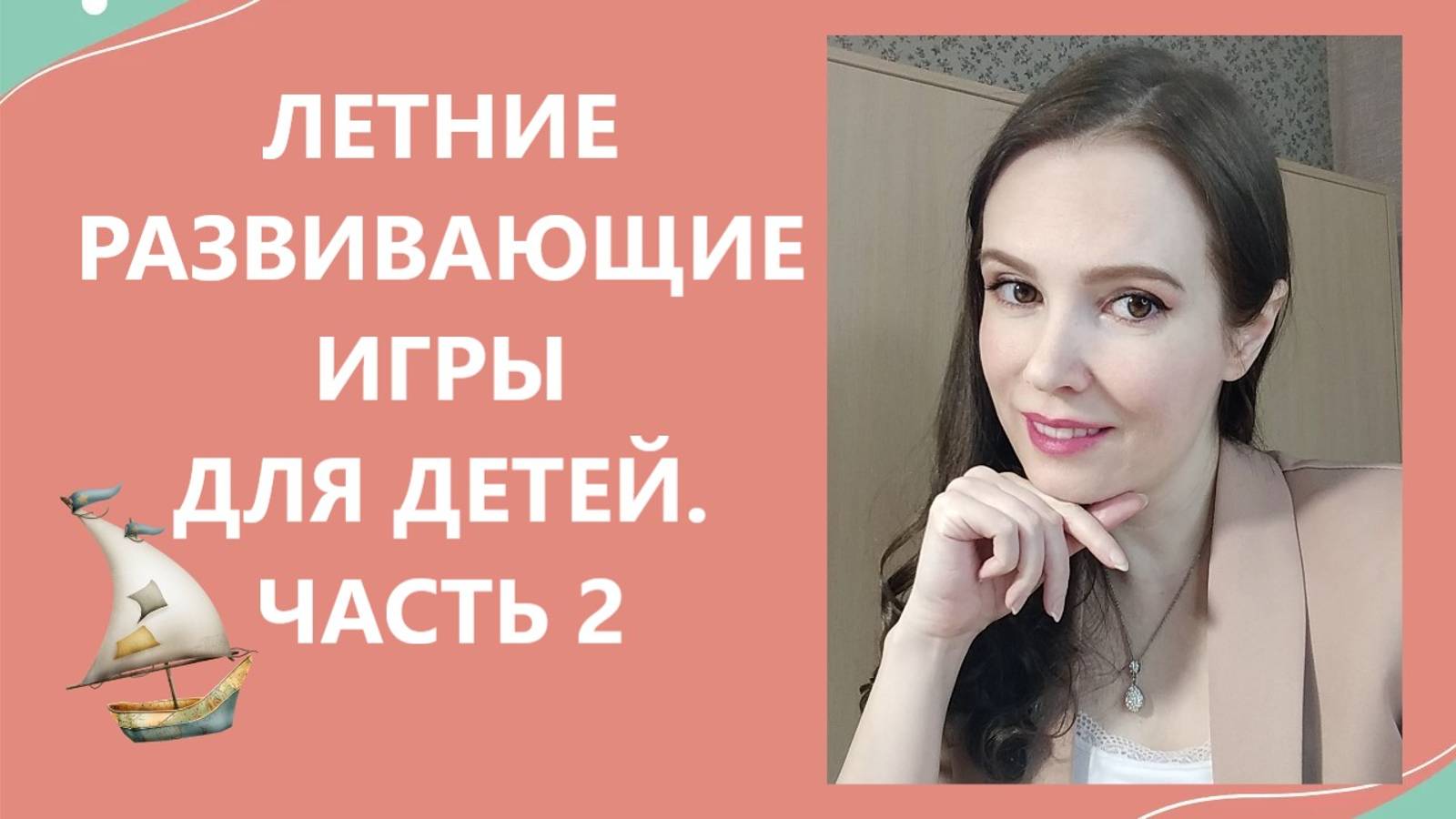 Летние развивающие игры с водой, камнями и бусинами