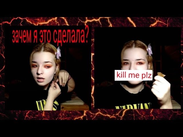 Пыталась подстричь волосы, но что-то пошло не так…