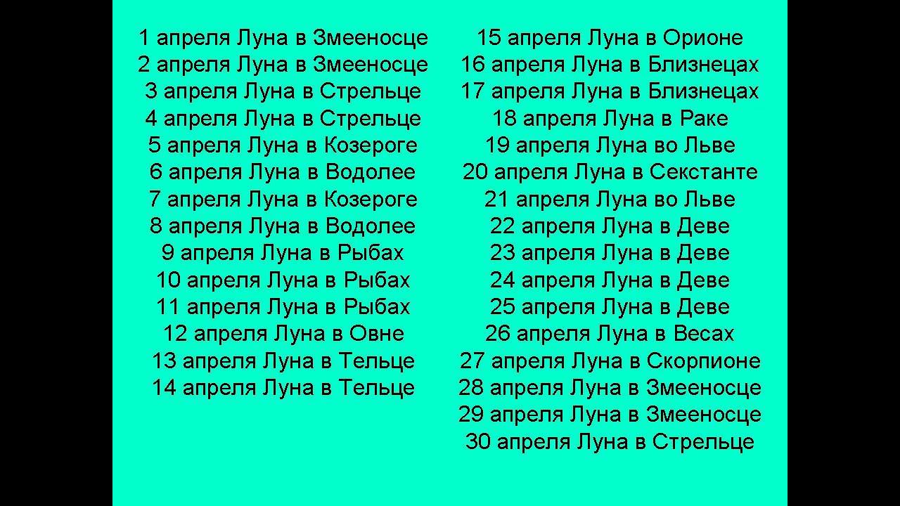 Лунный календарь 1937