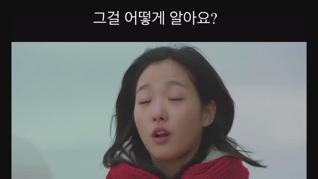 어떻게 알아요? корейский аудирование